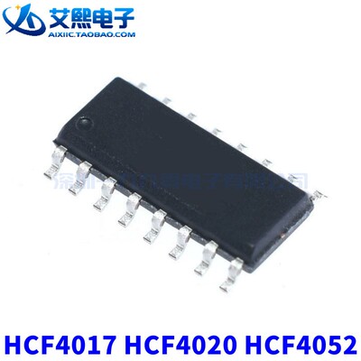 HCF4017 HCF4020 HCF4052 SOP-16贴片 逻辑门电路IC ST原装正品