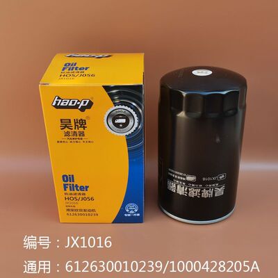 JX1016昊牌正品潍柴发动机滤1000428205A机滤1000424655A JX0818A