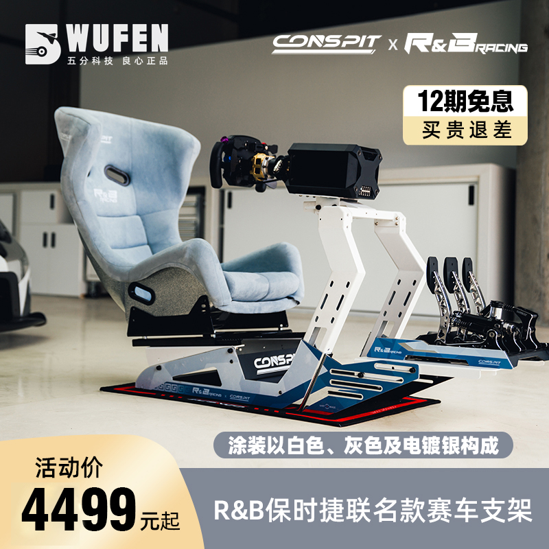 Conspit GT RB保时捷联名赛车模拟器支架方向盘座椅图马斯特速魔_虎窝淘