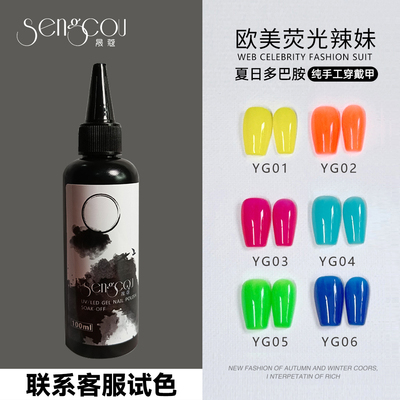 美甲店专用显白新款色号SENGCOU