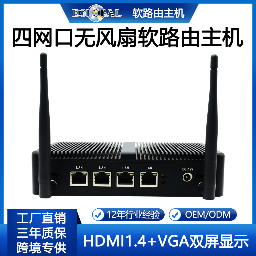 源头四网口软路由小主机J1900低功耗静音迷你电脑_虎窝淘