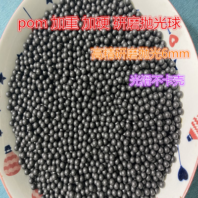 bb塑料弹6mm6毫米研磨弹加硬加重