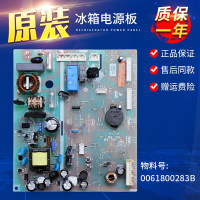 适用海尔冰箱配件电源电脑控制主板BCD-312WDPM-331WDPT-330WDGU