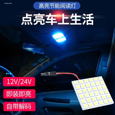 货车12v12v插泡汽车小灯泡cobt10示宽灯阅读灯牌照灯led顶灯超亮