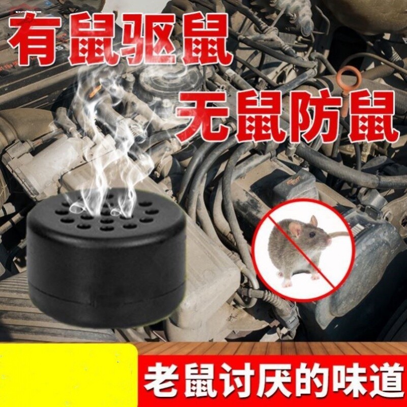 汽车驱鼠剂车用驱鼠器发动机舱专用驱鼠仓防老鼠驱赶防鼠神器