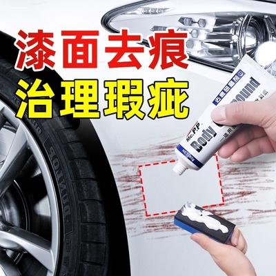 包邮抛光蜡6085a 超级研磨汽车粗蜡镜面细蜡至尊划痕美容包邮车蜡