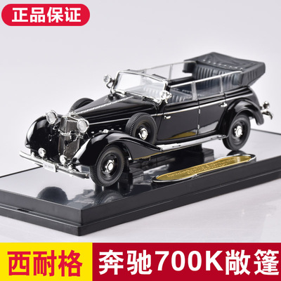 143奔驰770普尔曼汽车模型