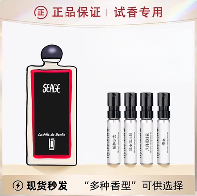 香你个鬼柏林少女八月夜桂大写檀香修女黄金鹿孤儿怨正品香水小样