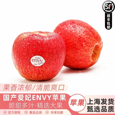 云南爱妃苹果大果清甜多汁当季国产envy苹果新鲜水果顺丰包邮