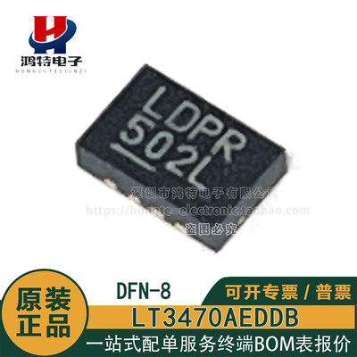 全新原装LT3470AEDDB 丝印LDPR 降压 开关稳压器IC芯片 封装DFN-8