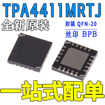 TPA4411MRTJ 丝印BPB TPA4411RTJ 丝印AKQ TPS65123RGT 丝印BKC