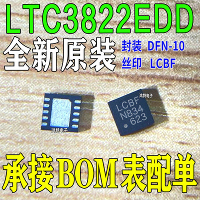 全新原装 LTC3822EDD 丝印LCBF 开关式控制器  稳压器芯片ic