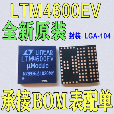 全新原装LTM4600EV LTM4600V芯片 直流转换器IC 封装LGA-104