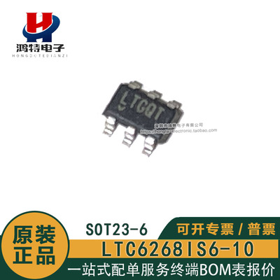 原装正品LTC6268IS6-10 LTC6268HS6-10 丝印LTGQT 运算放大器芯片