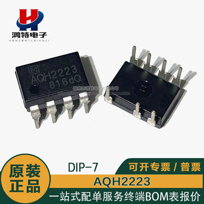 原装AQH2223光耦固态继电器芯片