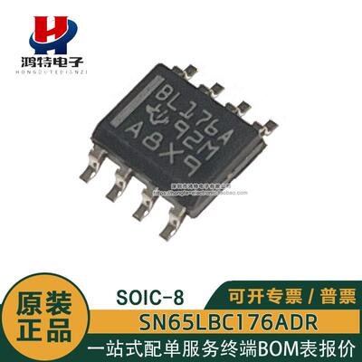 原装正品 SN65LBC176ADR BL176A RS-485接口IC差分总线收发器芯片