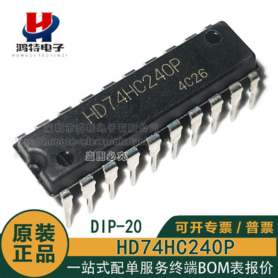 原装正品 HD74HC240P DIP-20 八线驱动器缓冲器芯片 集成电路IC