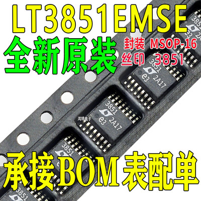 全新现货LT3988EMSE LT3988EMSE#PBF 电子元器件 封装MSOP16