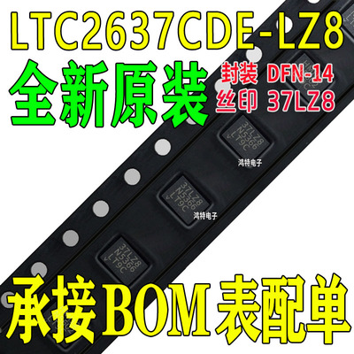全新LTC2637CDE-LZ8 丝印37LZ8 8位数模转换器ic芯片 封装DFN-14