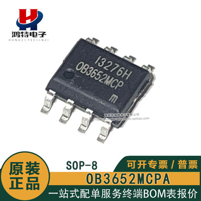 原装OB3652MCP OB3652MCPA-H SOP-8 高精度离线式LED电源开关芯片