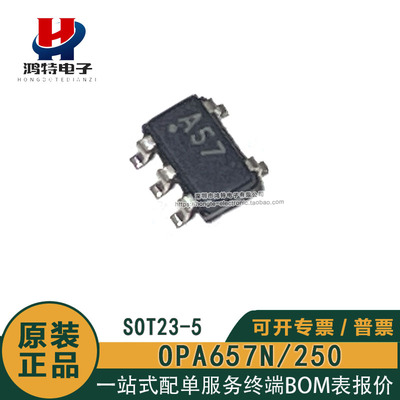 原装正品 OPA657N/250 丝印A57 SOT-23-5 FET 输入运算放大器芯片