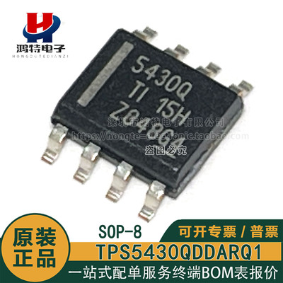 原装正品 TPS5430QDDARQ1 5430Q  SOP-8  3A宽输入范围降压转换器