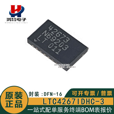 LTC4267CDHC-3 LTC4267IDHC-3 丝印42673 以太网收发器芯片DFN-16