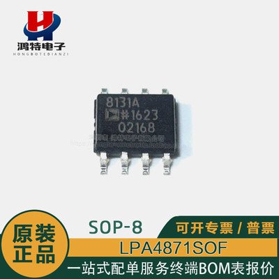 AD8131ARZ-REEL7放大器芯片8131A