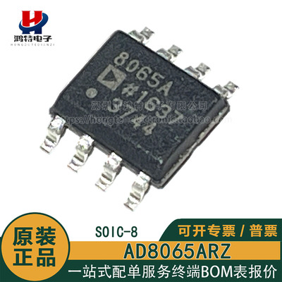 原装正品AD8065ARZ-REEL7 8065A 高性能145MHz FET运算放大器芯片