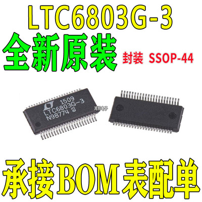 LTC6803G-3 LTC6803 SSOP44贴片电池管理器芯片IC全新原装