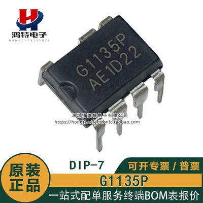 全新原装 G1135P 直插DIP7 电源芯片