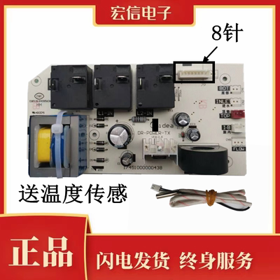 适用美的电热水器主板F40/F50-F60F80-21DMA 21BM7电脑控制板配件