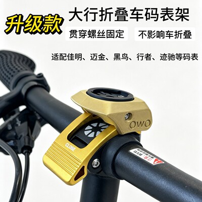 码表支架居中手机架多功能