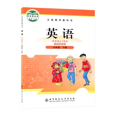 25春季新华书店正版小学英语5五年级下册英语北师大版三年级起点63六三制5下学生课本教材教科书北京师范大学出版社