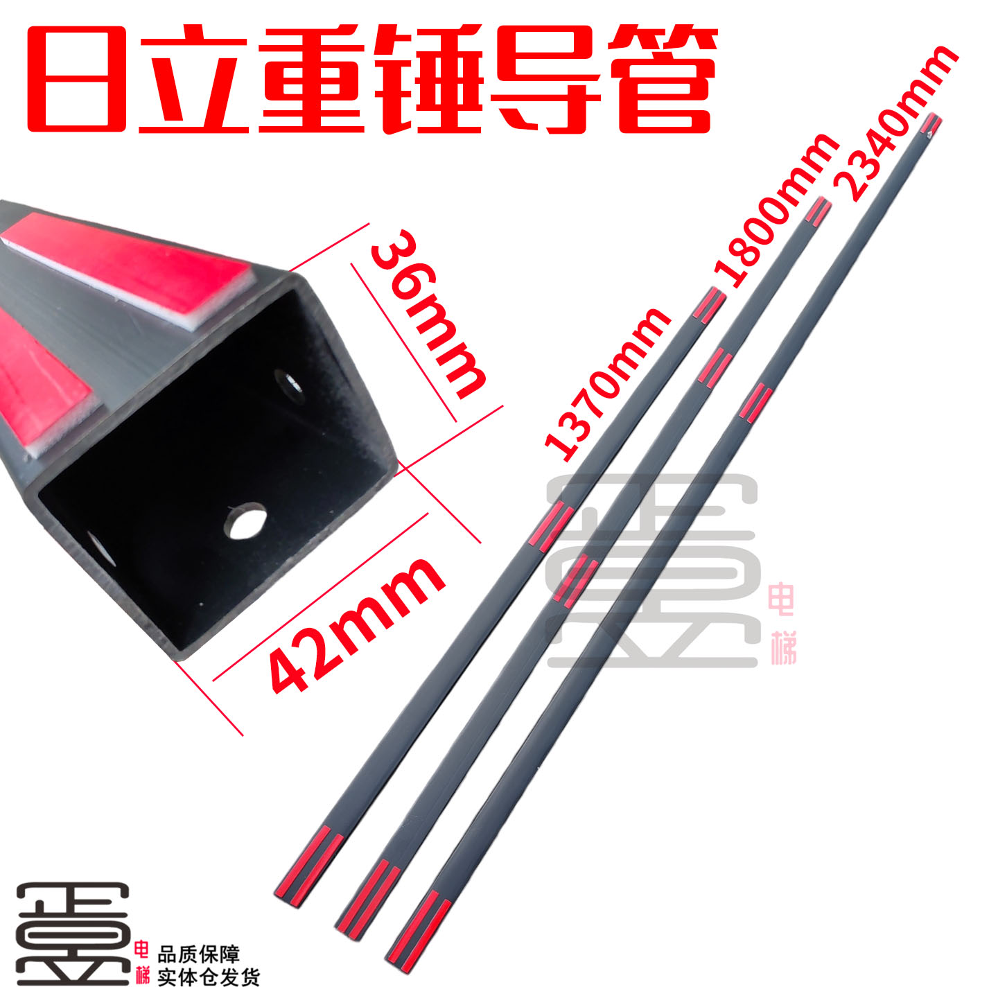 日立电梯厅门层门重锤导轨导管1370钢丝绳1.7/1.85/800 /900开门