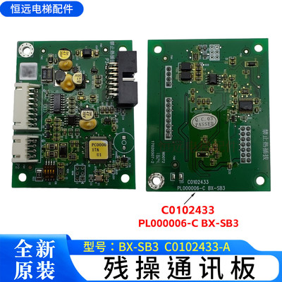 PL000006-CBX-SB3C0102433