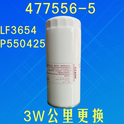 477556-5机油滤清器WP11102/3