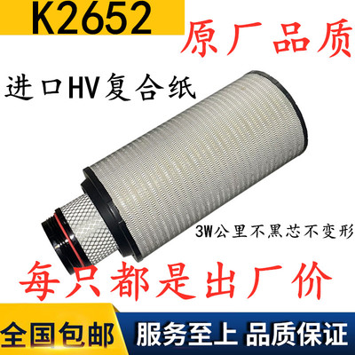 K2652PU空气格滤清器芯适配新款解放J6P/JH6/J7460/500马力C27800