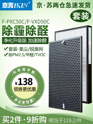 适配松下净化器F-PXC50C F-VXD50C过滤网集尘脱臭活性炭ZXCP50C