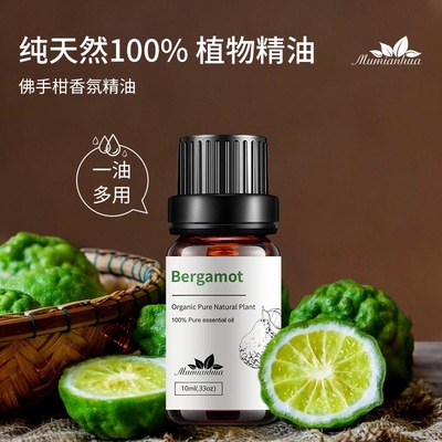 Bergamot佛手柑单方精油香薰精油补充液单方精油持久按摩护肤spa