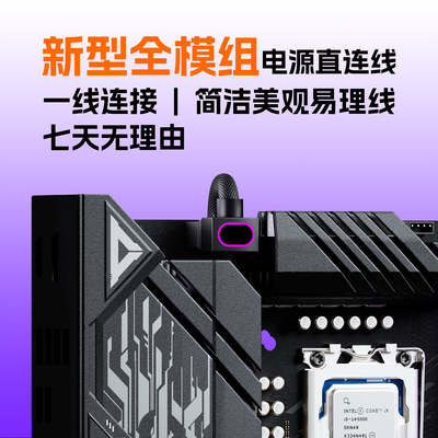 侧出 主板CPU8PIN 新型全模组电源线 90度弯头 ARGB神光同步