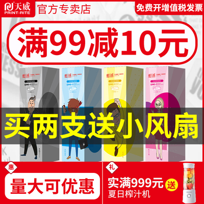 天威兄弟粉盒打印机硒鼓