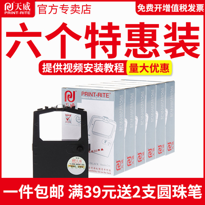 天威适用oki四通色带架