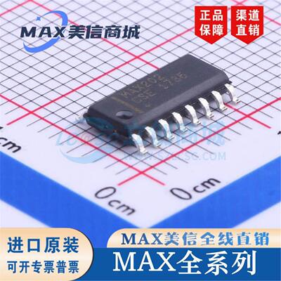 MAX系列原装集成电路2025