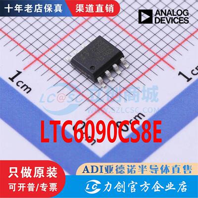 LTC6090S8ETC6090CS8E#PBF原装