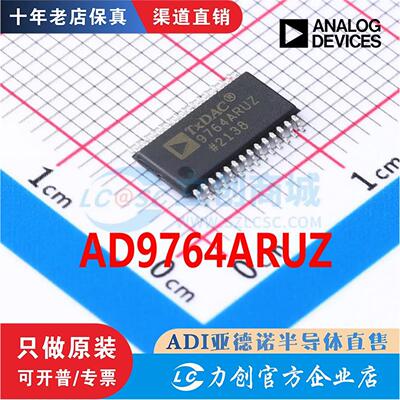 ADIAD9764ARUZ原装进口现货IC