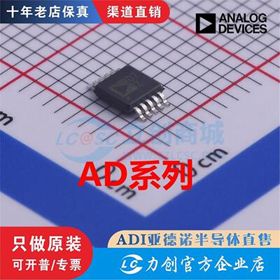AD5290/5444/5446YRMZ全新原装货