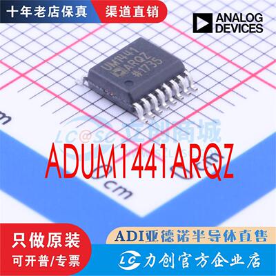 ADIADUM1441ARQZ-RL7原装芯片