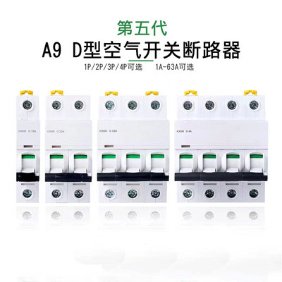 中性断路器施耐德高品质