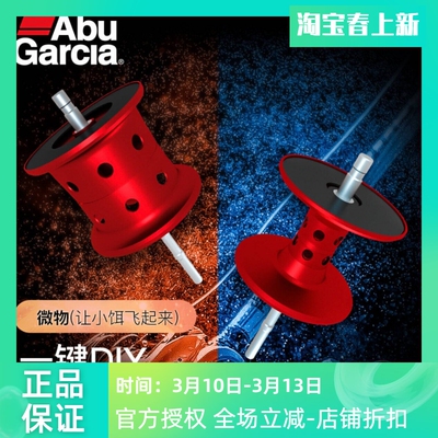 pmax3原厂水滴轮大容量浅线杯